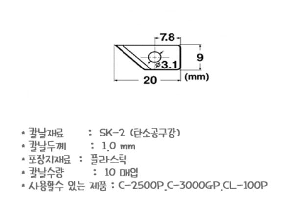 NT 커터날 BC-400P