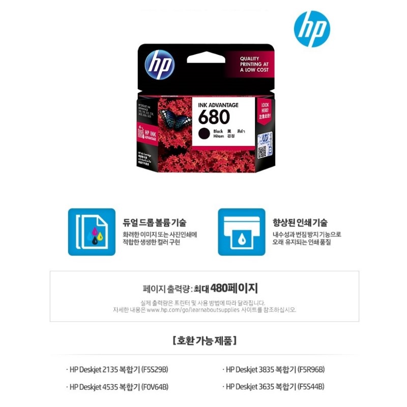 HP F6V27AA 정품 잉크 검정 No.680