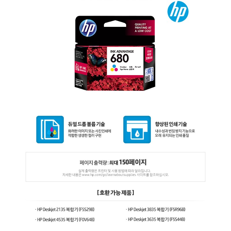 HP F6V26AA 정품 잉크 컬러 No.680